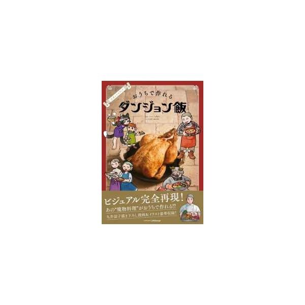 【発売日：2026年07月31日】著者：九井諒子/池田美希出版社：ＫＡＤＯＫＡＷＡ　ＬｉｆｅＤｅｓｉｇｎ