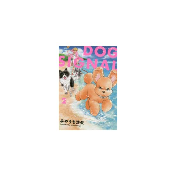 【発売日：2019年08月01日】著者：みやうち沙矢出版社：ＫＡＤＯＫＡＷＡ