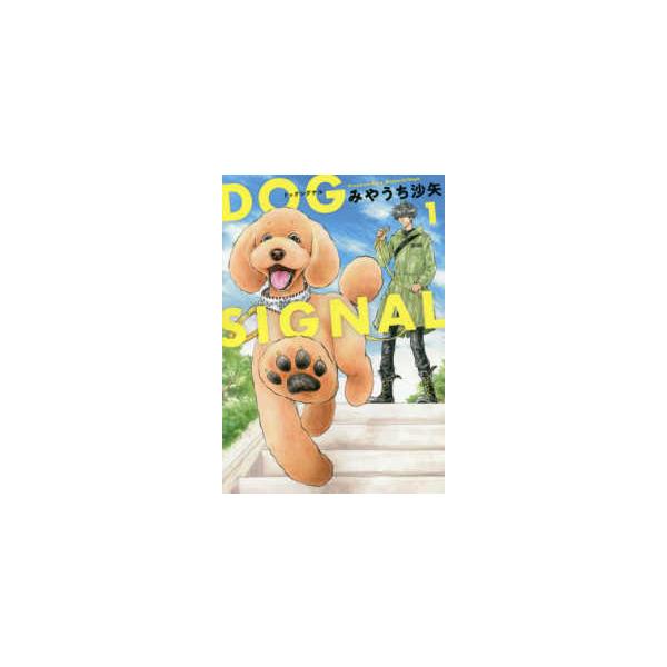 【発売日：2019年01月01日】著者：みやうち沙矢出版社：ＫＡＤＯＫＡＷＡ