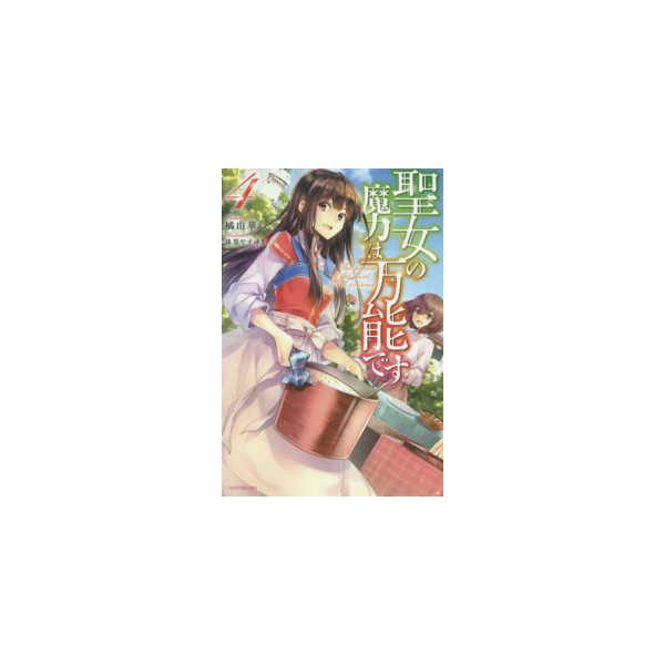 【発売日：2019年05月01日】著者：橘 由華【著】出版社：ＫＡＤＯＫＡＷＡ