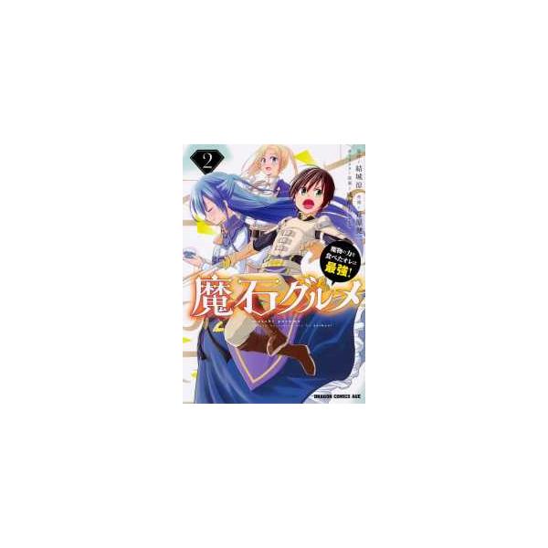 【発売日：2020年06月05日】著者：結城涼/菅原健二出版社：ＫＡＤＯＫＡＷＡ