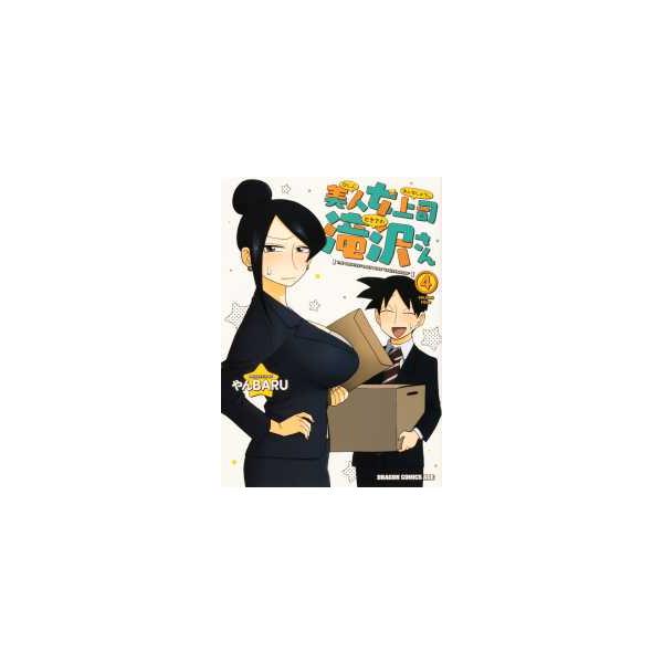 【発売日：2020年09月05日】著者：やんＢＡＲＵ出版社：ＫＡＤＯＫＡＷＡ