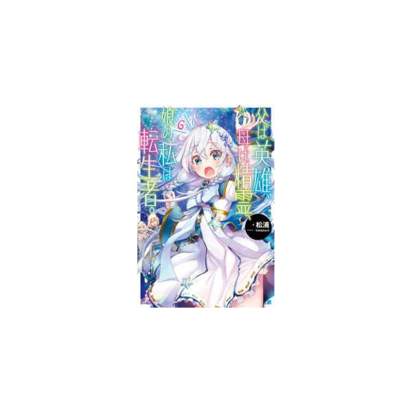 【発売日：2020年10月09日】著者：松浦【著】出版社：ＫＡＤＯＫＡＷＡ