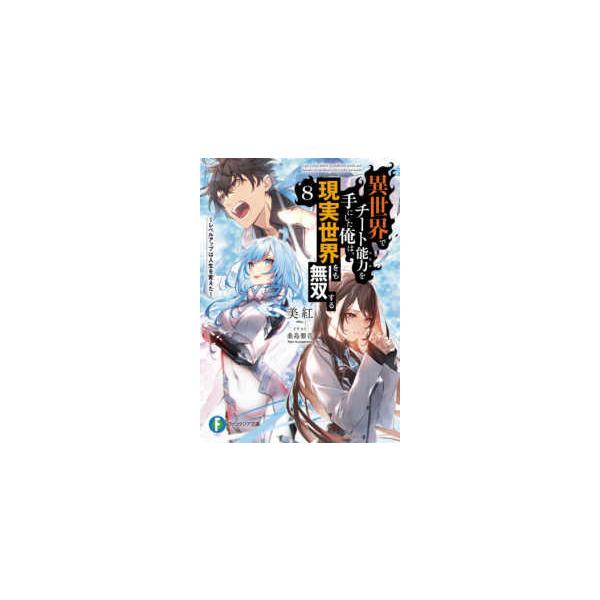 【発売日：2021年05月18日】著者：美紅【著】出版社：ＫＡＤＯＫＡＷＡ