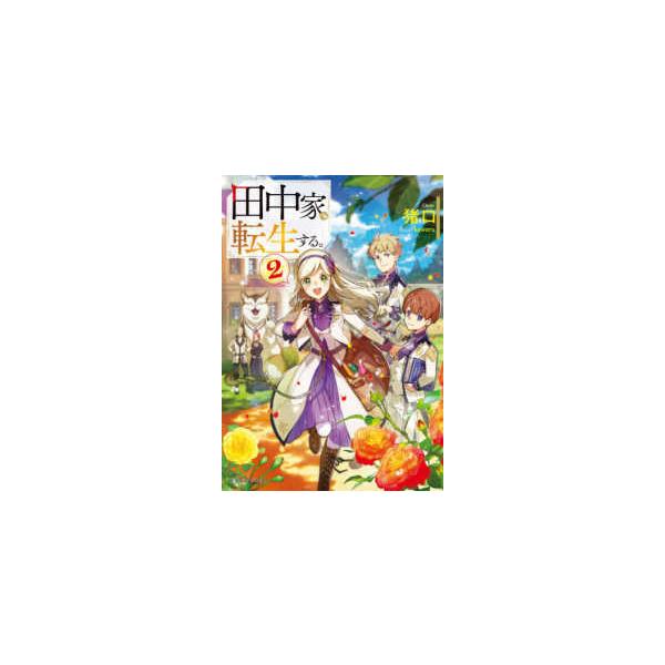 【発売日：2021年01月01日】著者：猪口【著】出版社：ＫＡＤＯＫＡＷＡ