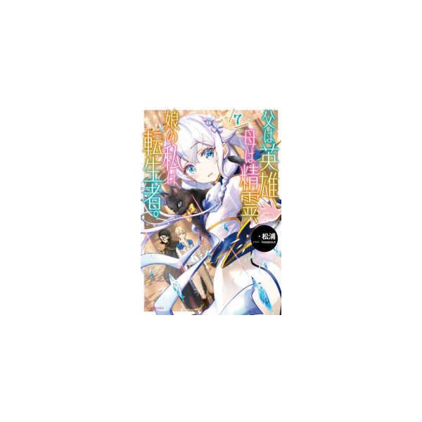 【発売日：2021年04月08日】著者：松浦【著】出版社：ＫＡＤＯＫＡＷＡ