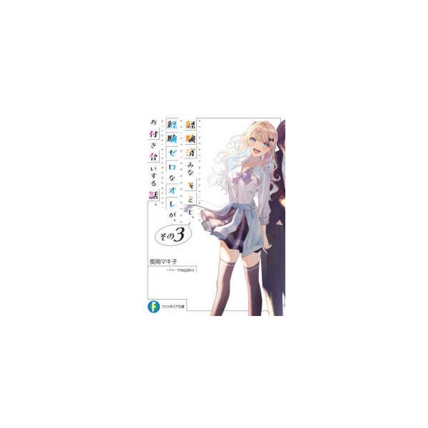 【発売日：2021年09月16日】著者：長岡 マキ子【著】出版社：ＫＡＤＯＫＡＷＡ