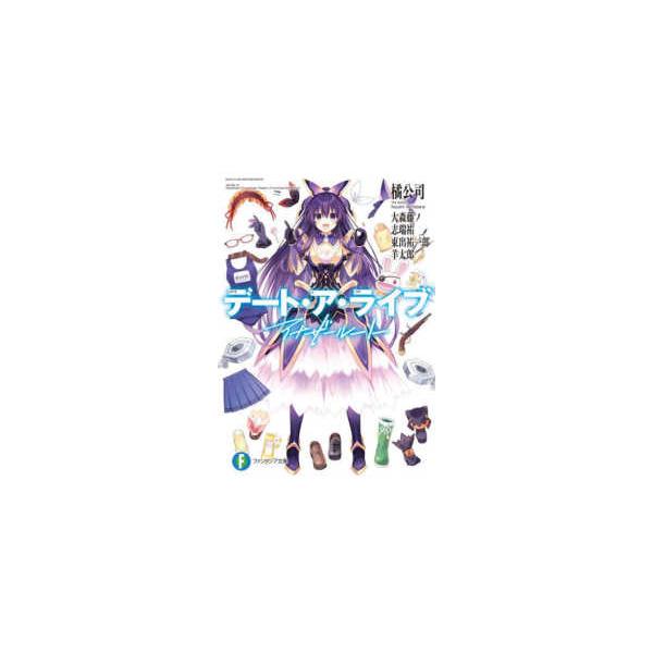 【発売日：2022年01月18日】著者：橘 公司/大森 藤ノ/志瑞 祐/東出 祐一郎/羊 太郎【著】出版社：ＫＡＤＯＫＡＷＡ