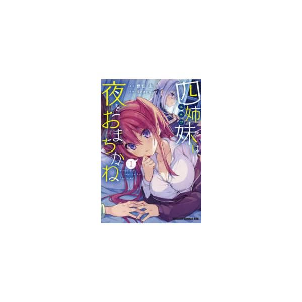 【発売日：2022年02月05日】著者：Ｂｃｏｃａ/保住圭出版社：ＫＡＤＯＫＡＷＡ