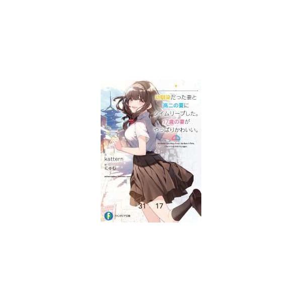 【発売日：2022年05月18日】著者：ｋａｔｔｅｒｎ【著】出版社：ＫＡＤＯＫＡＷＡ