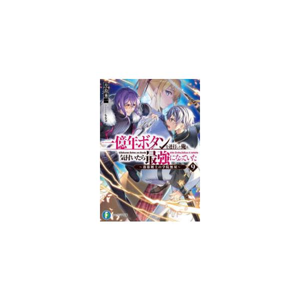 【発売日：2022年04月16日】著者：月島秀一/もきゅ出版社：ＫＡＤＯＫＡＷＡ