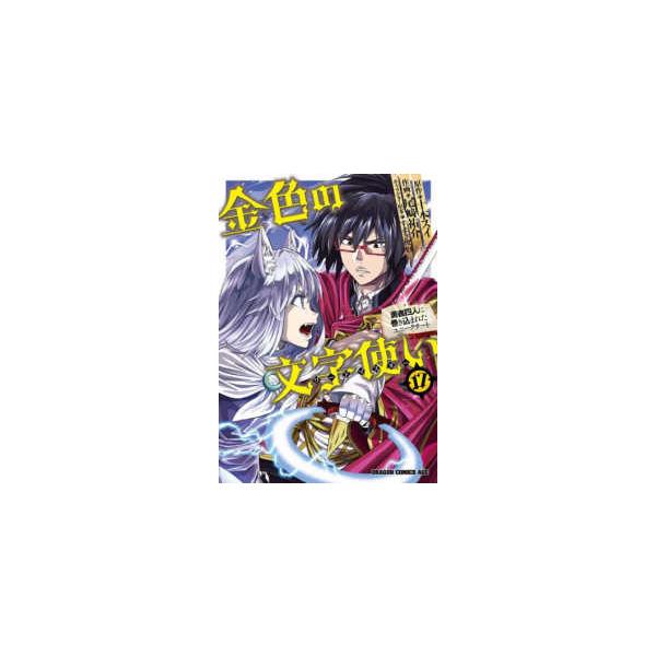 【発売日：2022年06月07日】著者：十本スイ/尾崎祐介出版社：ＫＡＤＯＫＡＷＡ