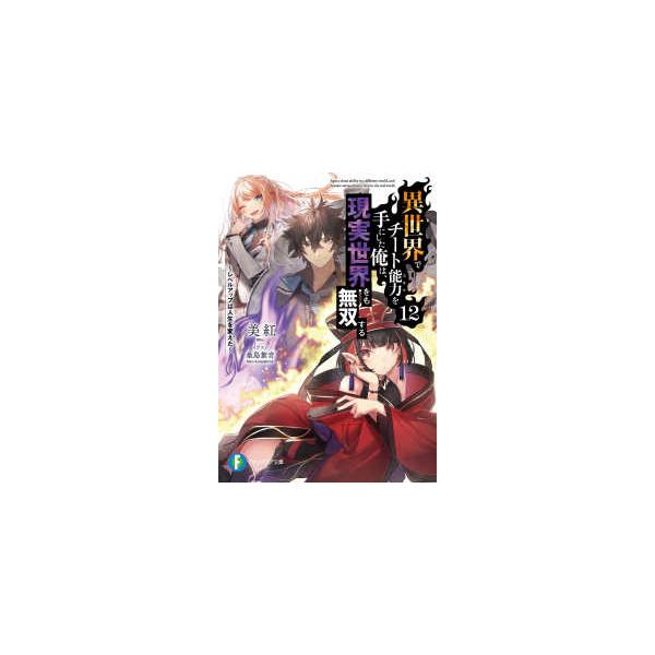 【発売日：2022年12月16日】著者：美紅【著】出版社：ＫＡＤＯＫＡＷＡ