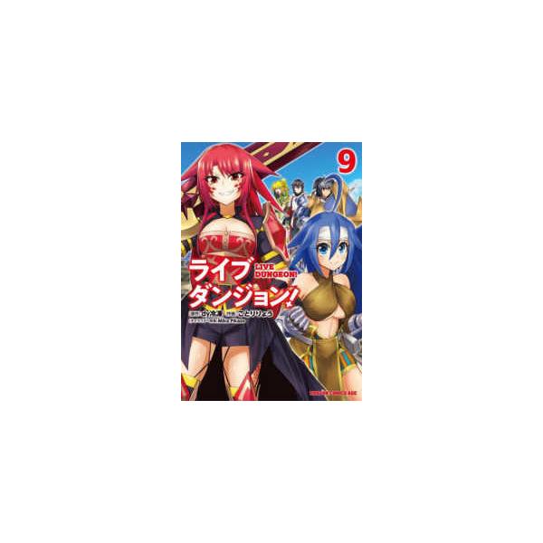 【発売日：2022年07月06日】著者：ｄｙ冷凍/ことりりょう出版社：ＫＡＤＯＫＡＷＡ