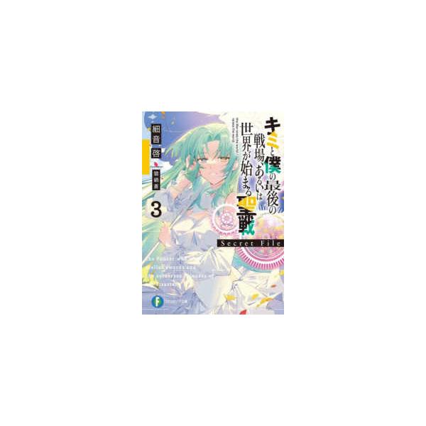 【発売日：2022年08月18日】著者：細音 啓【著】出版社：ＫＡＤＯＫＡＷＡ