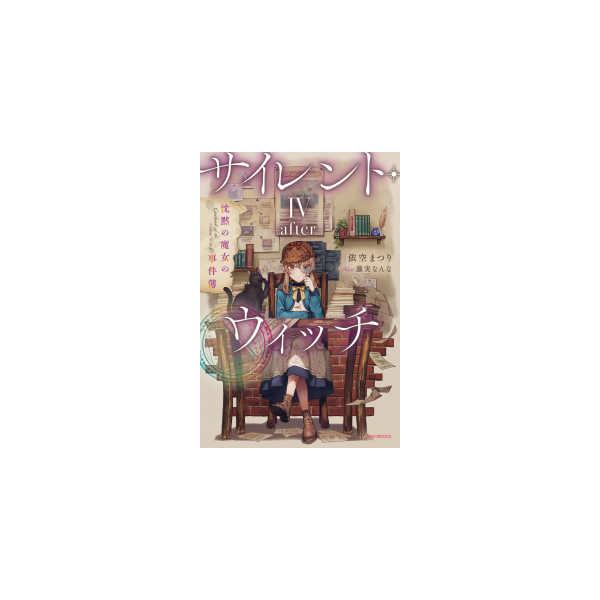 【発売日：2022年10月06日】著者：依空 まつり【著】出版社：ＫＡＤＯＫＡＷＡ