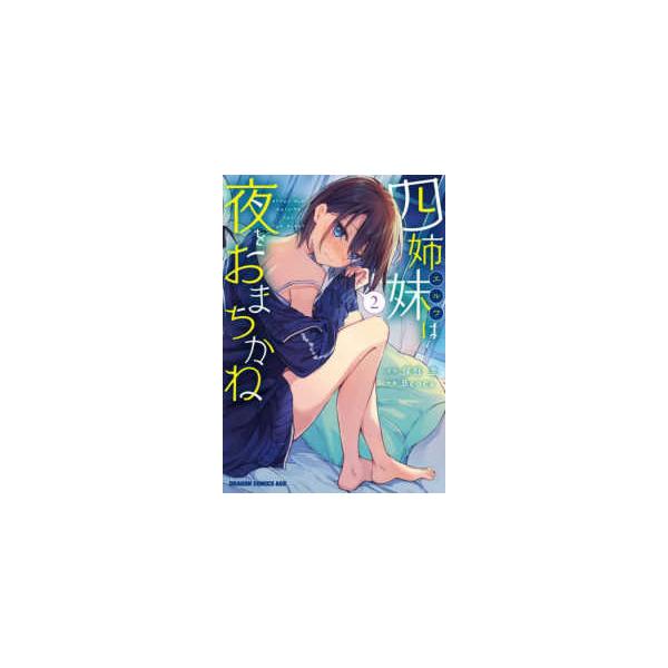 【発売日：2022年08月05日】著者：Ｂｃｏｃａ/保住圭出版社：ＫＡＤＯＫＡＷＡ