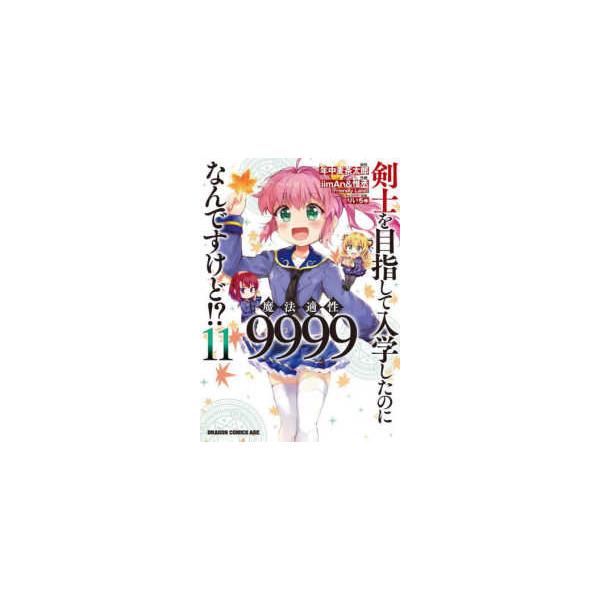 【発売日：2023年01月06日】著者：年中麦茶太郎/ｉｉｍＡｎ出版社：ＫＡＤＯＫＡＷＡ