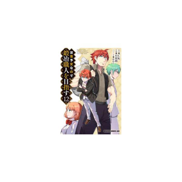 【発売日：2023年02月07日】著者：ＣＫ/石田彩出版社：ＫＡＤＯＫＡＷＡ