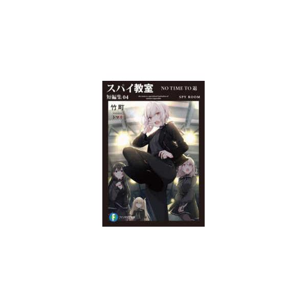【発売日：2023年03月15日】著者：竹町【著】出版社：ＫＡＤＯＫＡＷＡ