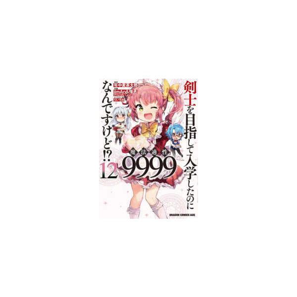 【発売日：2023年05月03日】著者：年中麦茶太郎/ｉｉｍＡｎ出版社：ＫＡＤＯＫＡＷＡ