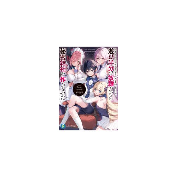 【発売日：2025年02月18日】著者：Ｃｒｏｓｉｓ【著】出版社：ＫＡＤＯＫＡＷＡ