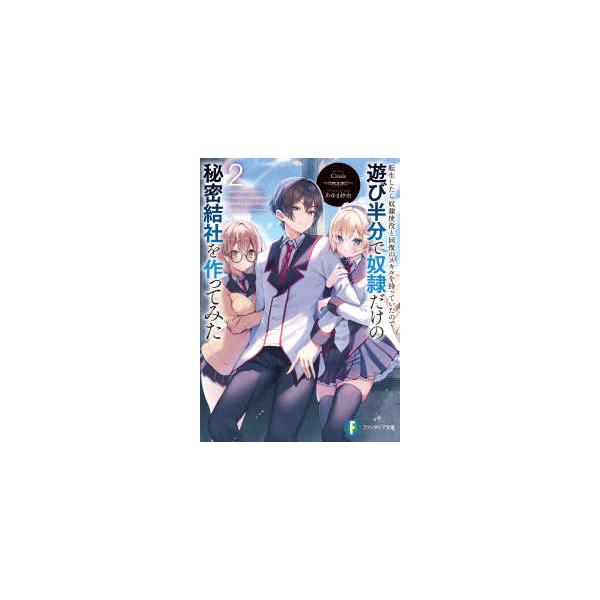 【発売日：2026年01月16日】著者：Ｃｒｏｓｉｓ【著】出版社：ＫＡＤＯＫＡＷＡ