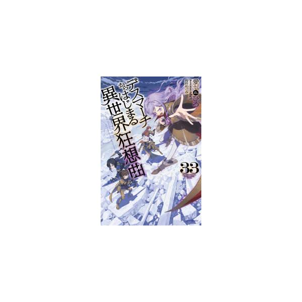 【発売日：2025年08月07日】著者：愛七 ひろ【著】/ｓｈｒｉ【画】出版社：ＫＡＤＯＫＡＷＡ