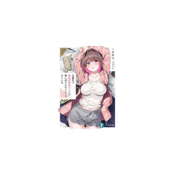 【発売日：2026年03月17日】著者：二宮 酒匂【著】出版社：ＫＡＤＯＫＡＷＡ