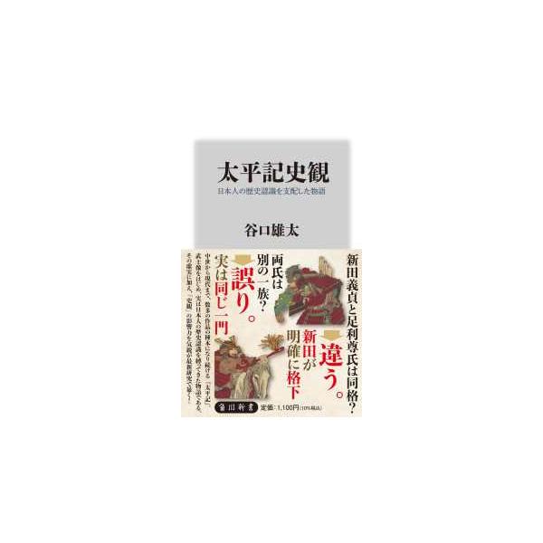 【発売日：2026年05月08日】著者：谷口 雄太【著】出版社：ＫＡＤＯＫＡＷＡ