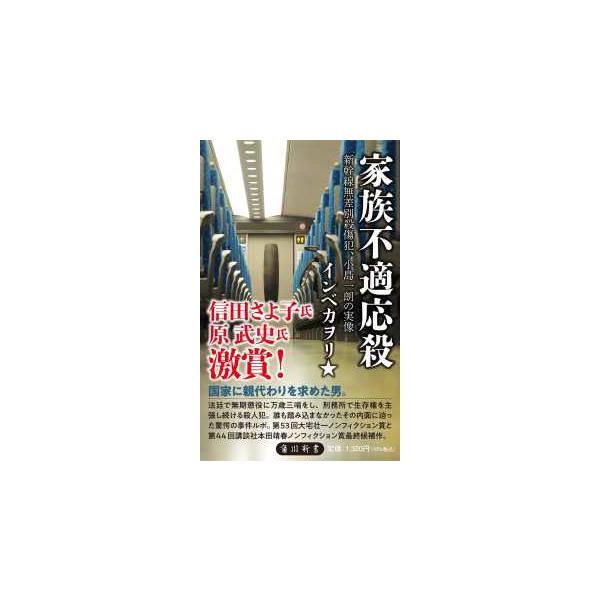 【発売日：2026年01月08日】著者：インベ カヲリ★【著】出版社：ＫＡＤＯＫＡＷＡ