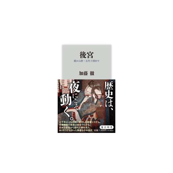 【発売日：2025年09月09日】著者：加藤 徹【著】出版社：ＫＡＤＯＫＡＷＡ