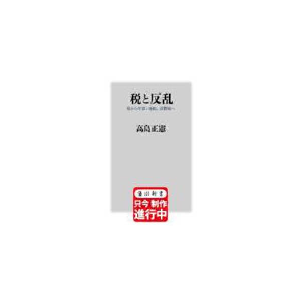 【発売日：2026年11月10日】著者：高島正憲出版社：ＫＡＤＯＫＡＷＡ