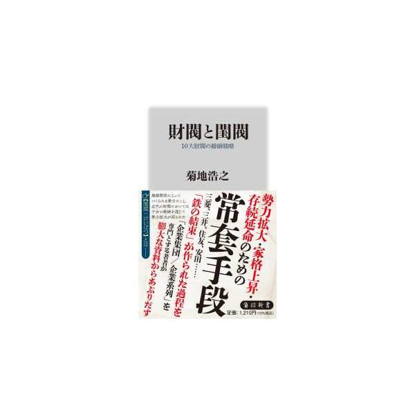 【発売日：2026年05月09日】著者：菊地浩之出版社：ＫＡＤＯＫＡＷＡ