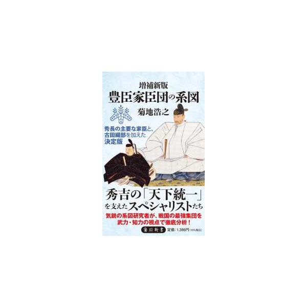 【発売日：2025年11月08日】著者：菊地 浩之【著】出版社：ＫＡＤＯＫＡＷＡ
