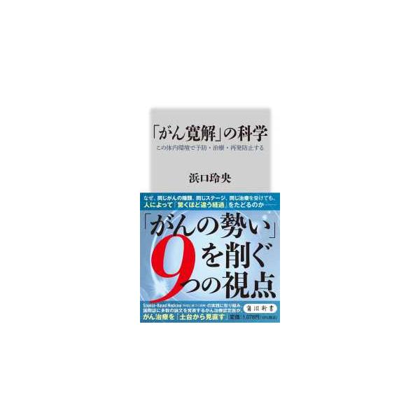 【発売日：2026年08月10日】著者：浜口玲央出版社：ＫＡＤＯＫＡＷＡ