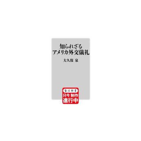 【発売日：2026年10月09日】著者：大久保泉出版社：ＫＡＤＯＫＡＷＡ