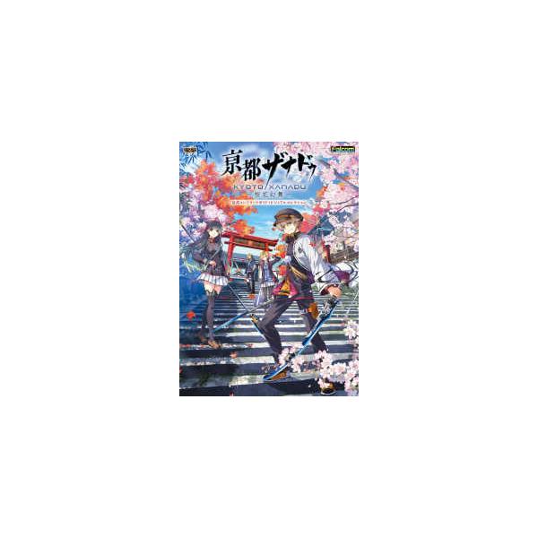 【発売日：2026年09月11日】著者：電撃ゲーム書籍編集部出版社：ＫＡＤＯＫＡＷＡ　Ｇａｍｅ　Ｌｉｎｋａｇｅ