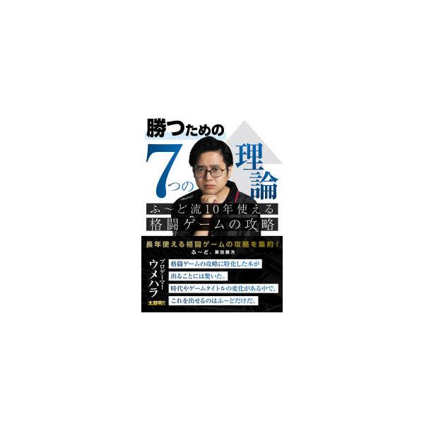 【発売日：2026年08月27日】著者：ふ〜ど/栗田親方出版社：ＫＡＤＯＫＡＷＡ　Ｇａｍｅ　Ｌｉｎｋａｇｅ