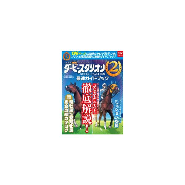 【発売日：2026年09月24日】著者：KADOKAWA Game Linkage出版社：ＫＡＤＯＫＡＷＡ　Ｇａｍｅ　Ｌｉｎｋａｇｅ