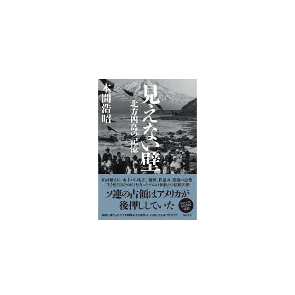 【発売日：2025年08月01日】著者：本間 浩昭【著】出版社：ＫＡＤＯＫＡＷＡ