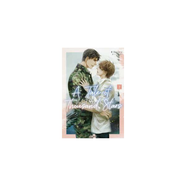 【発売日：2021年06月09日】著者：Ｂａｃｔｅｒｉａ【著】/イーブン 美奈子【訳】出版社：ＫＡＤＯＫＡＷＡ