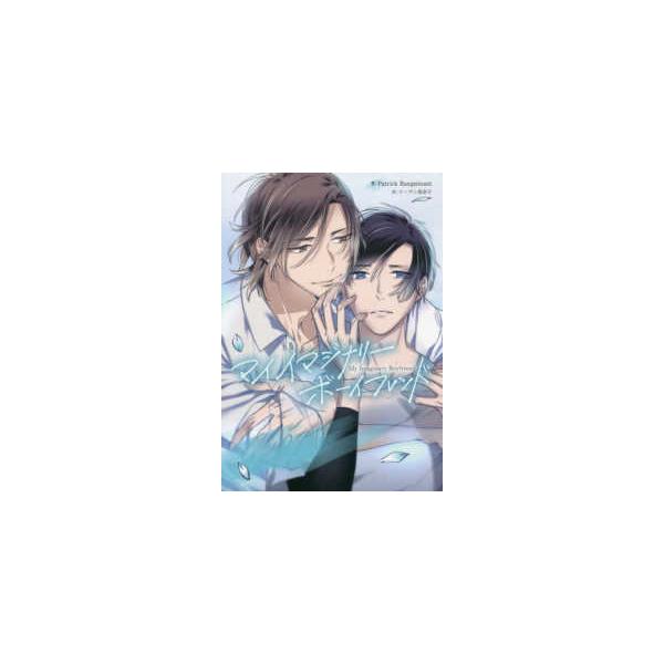 【発売日：2022年02月26日】著者：ランシマン，パトリック【著】〈Ｒａｎｇｓｉｍａｎｔ，Ｐａｔｒｉｃｋ〉/イーブン 美奈子【訳】出版社：ＫＡＤＯＫＡＷＡ