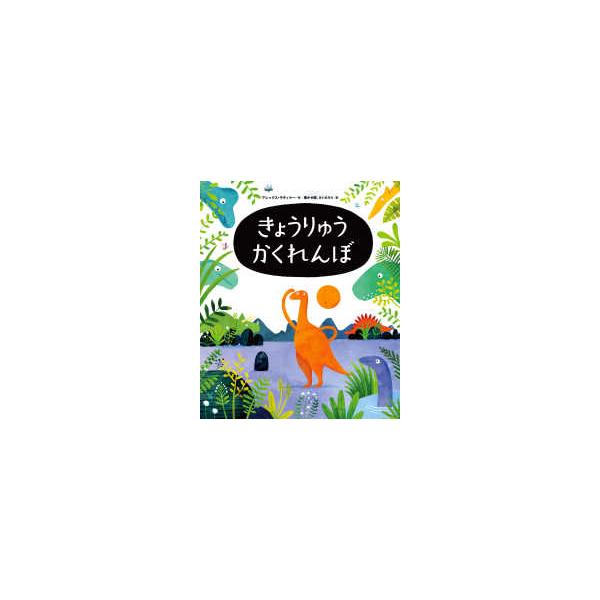 【発売日：2022年10月01日】著者：聞かせ屋。けいたろう/アレックス・ラティマー出版社：ＫＡＤＯＫＡＷＡ