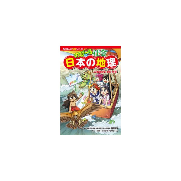 【発売日：2024年03月12日】著者：篠塚 昭司【監修】出版社：ＫＡＤＯＫＡＷＡ