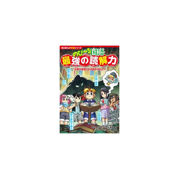 【発売日：2025年03月18日】著者：青木 伸生【監修】出版社：ＫＡＤＯＫＡＷＡ