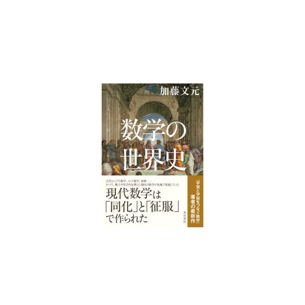 【発売日：2024年02月27日】著者：加藤 文元【著】出版社：ＫＡＤＯＫＡＷＡ