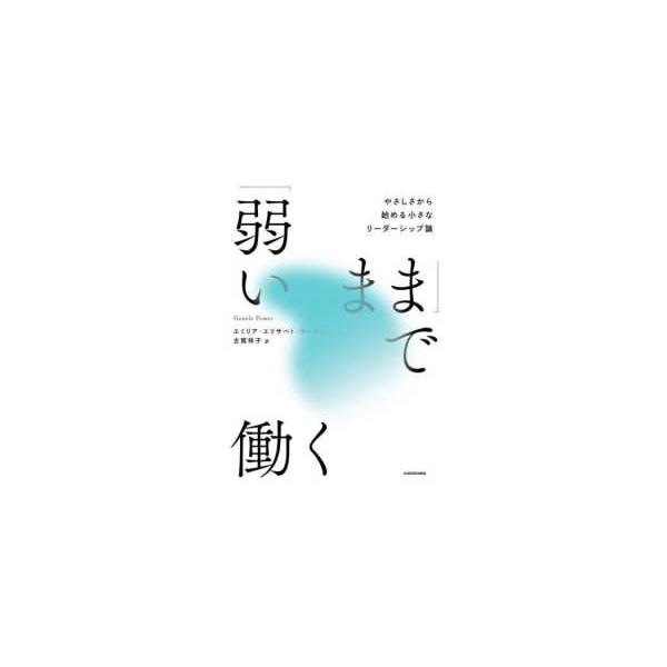 【発売日：2024年10月01日】著者：ラハティ，エミリア・エリサベト【著】〈Ｌａｈｔｉ，Ｅｍｉｌｉａ　Ｅｌｉｓａｂｅｔ〉/古賀 祥子【訳】出版社：ＫＡＤＯＫＡＷＡ