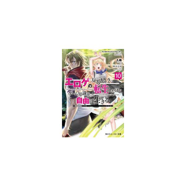 【発売日：2024年03月28日】著者：入栖【著】出版社：ＫＡＤＯＫＡＷＡ