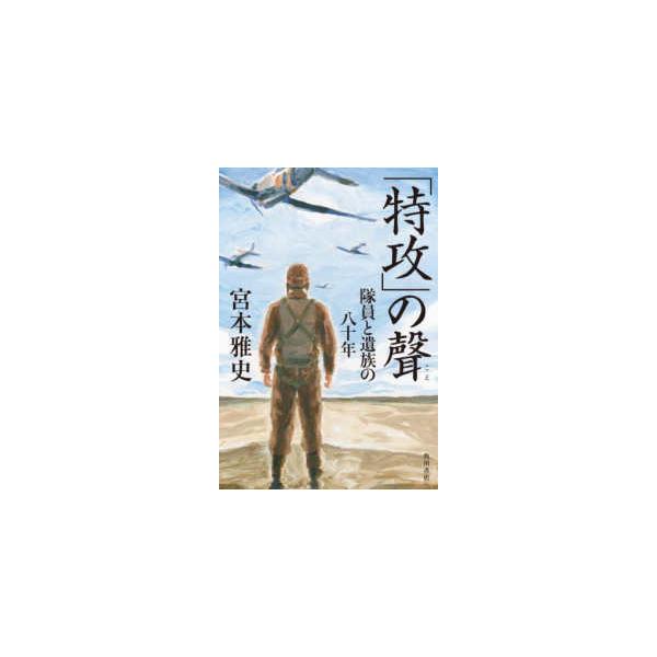 【発売日：2024年10月03日】著者：宮本 雅史【著】出版社：ＫＡＤＯＫＡＷＡ